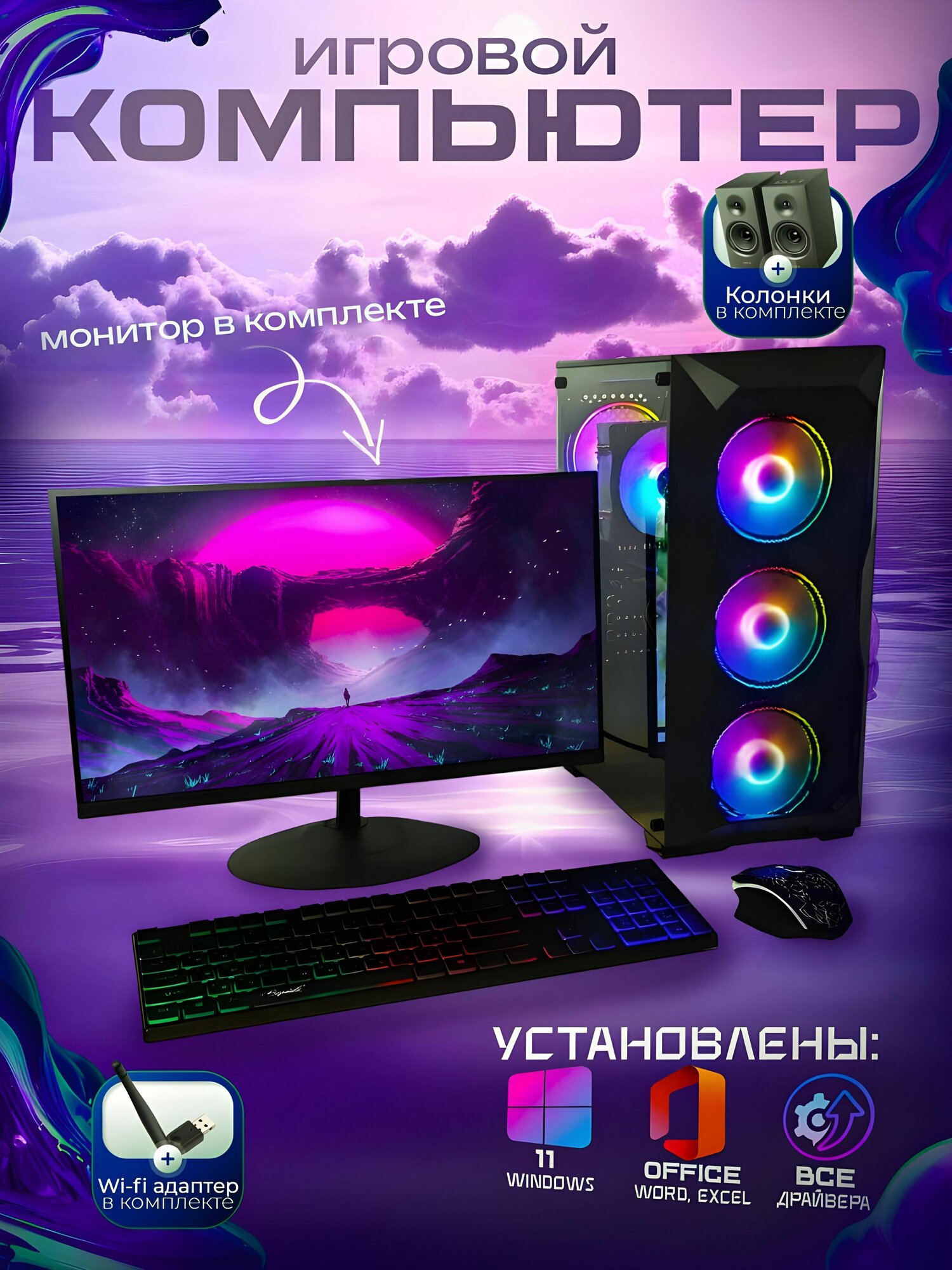 Компьютер игровой - intel Xeon/RTX-3070m-8G/16GB/SSD-500/Монитор 27"