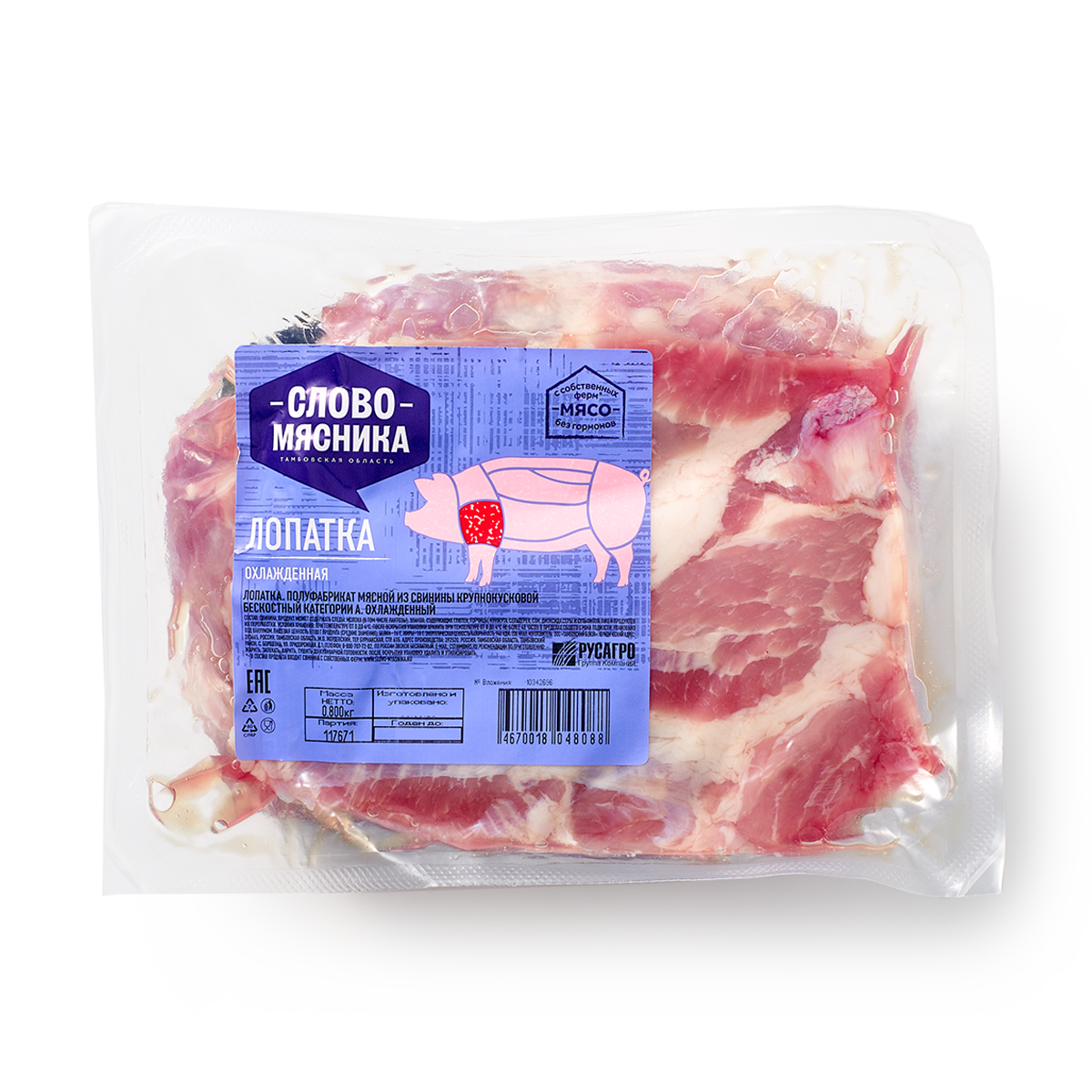 Лопатка свиная Слово мясника, бескостная, крупнокусковая, охлажденная, 0,8 кг