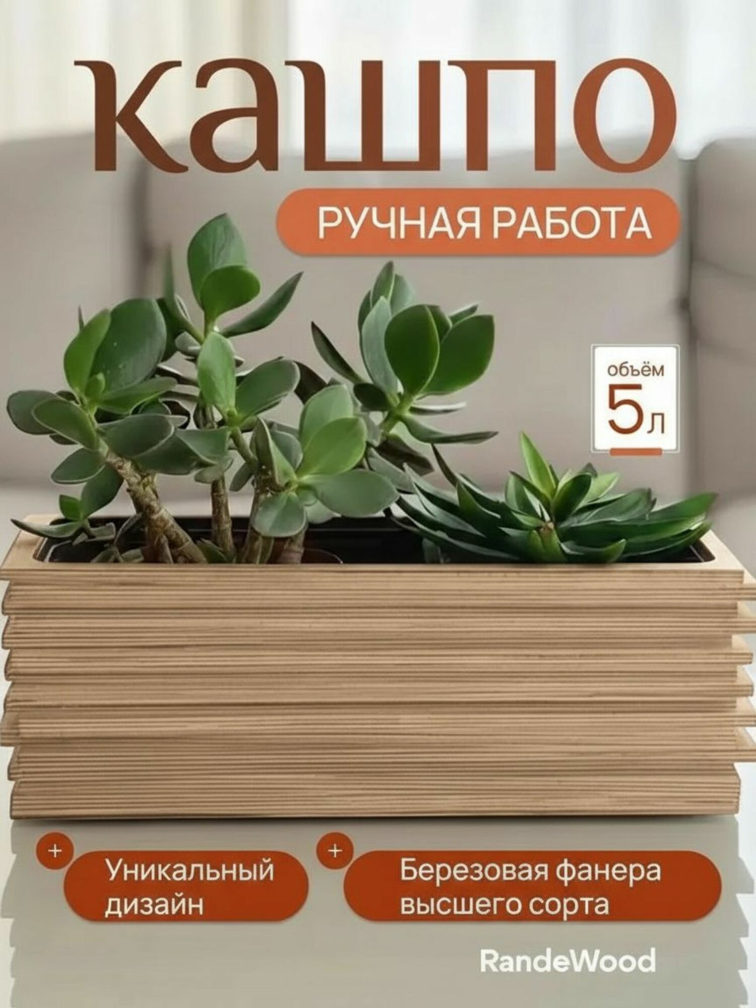 Горшок для цветов большой 5 л кашпо напольное высокое вазон