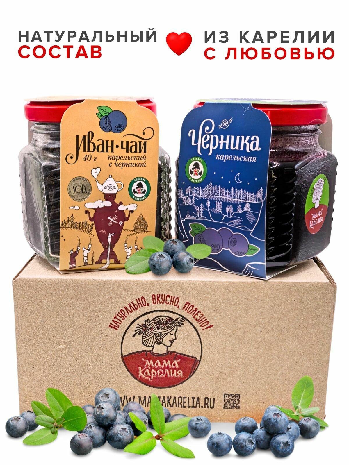 Мама карелия, подарочный набор Черничный иван-чай и варенье
