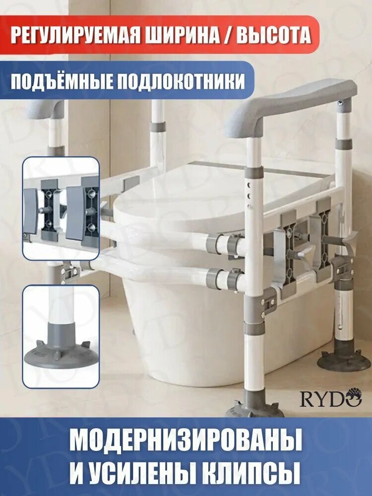 Поручень опора для туалета и унитаза Поручни для инвалидов