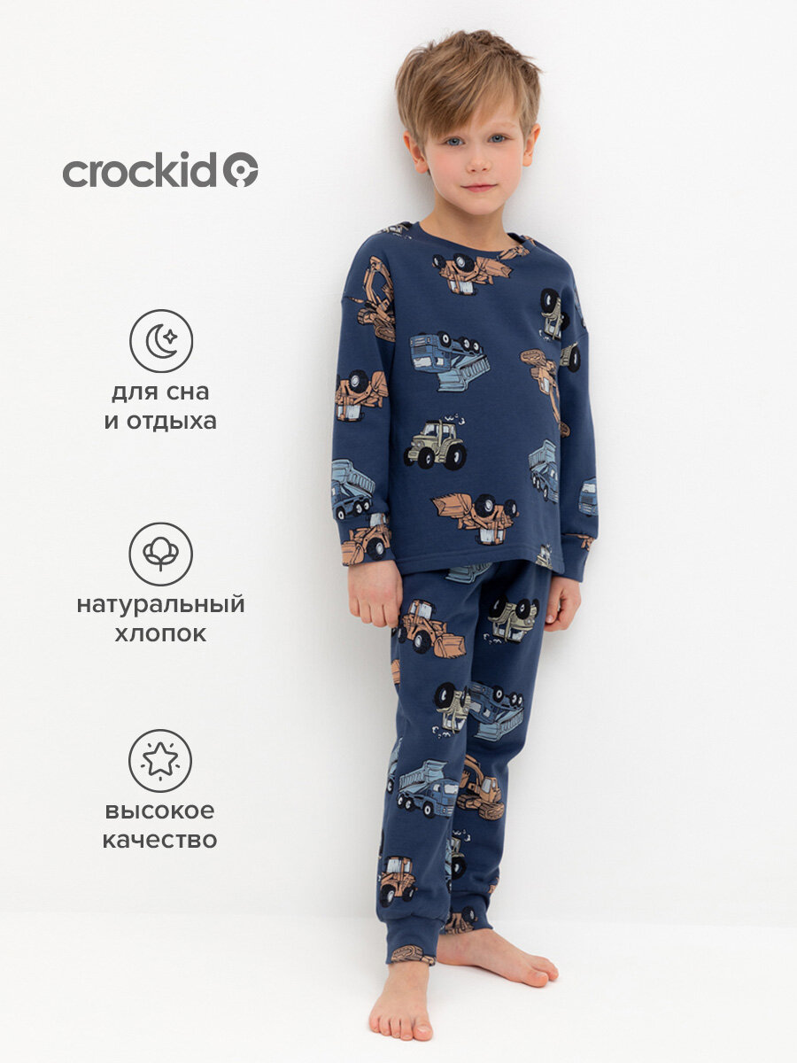 Пижама К 1587/синий космос,тракторы