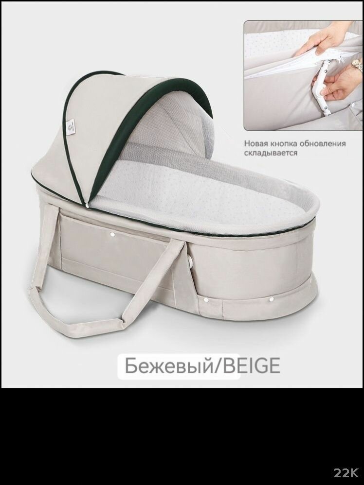 Складная люлькапереноска для новорожденных, инновационная модель