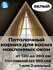 Карниз для штор