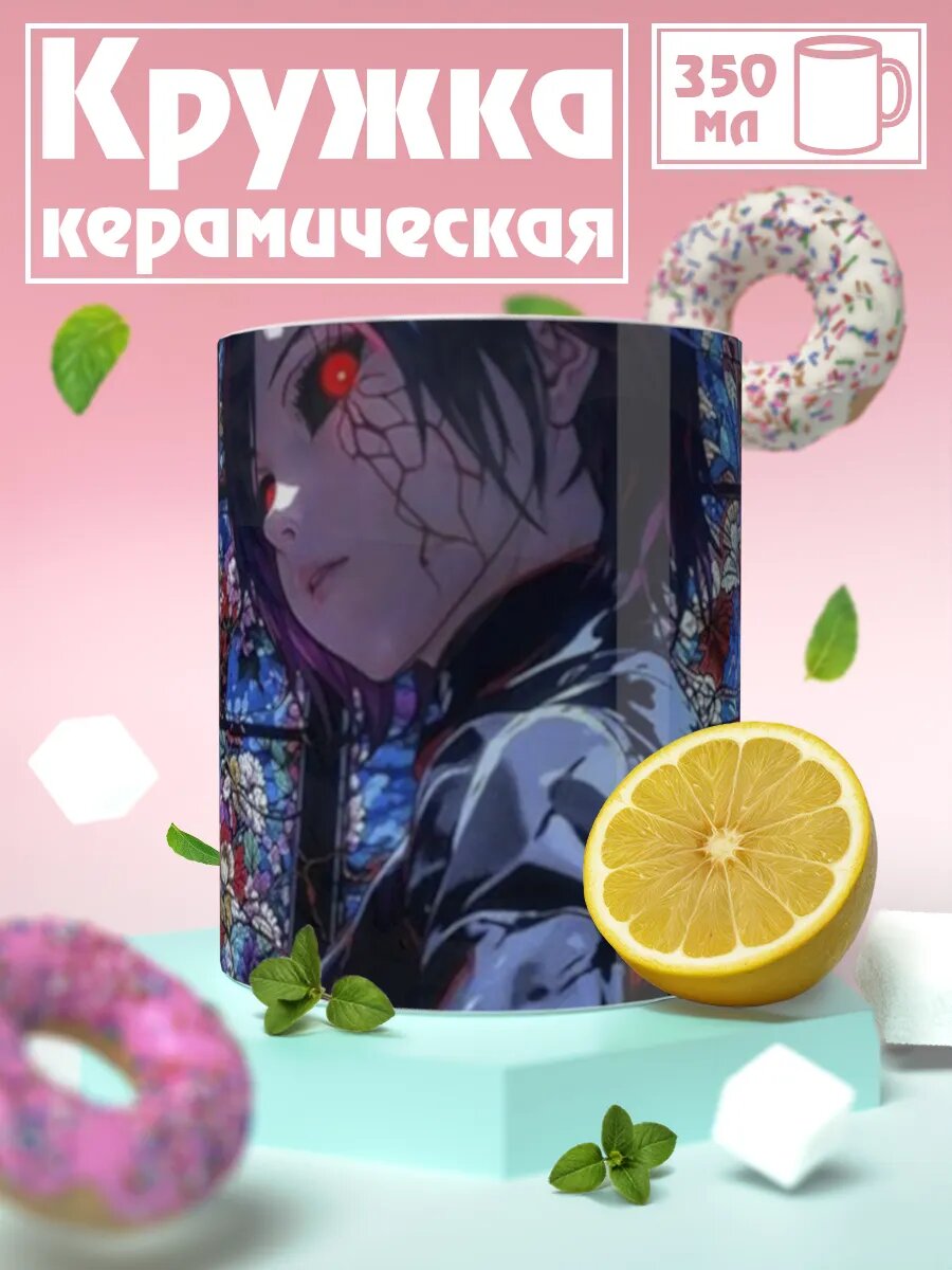 Кружка Токийский гуль вариант 5