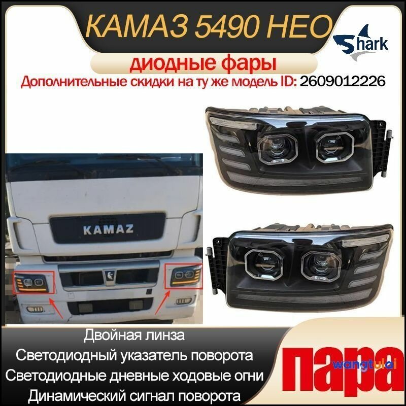 Фары автомобильные