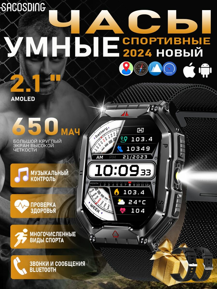 Наружные смарт-часы с gps, фитнес трекер, для андроид, с калькулятором, мужские водонепроницаемые,