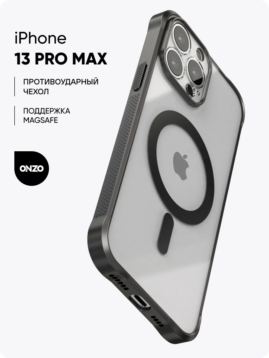 Противоударный чехол мэгсэйф для iPhone 13 Pro Max/ Бампер на Айфон 13 Про Макс с рельефными черными гранями, прозрачный
