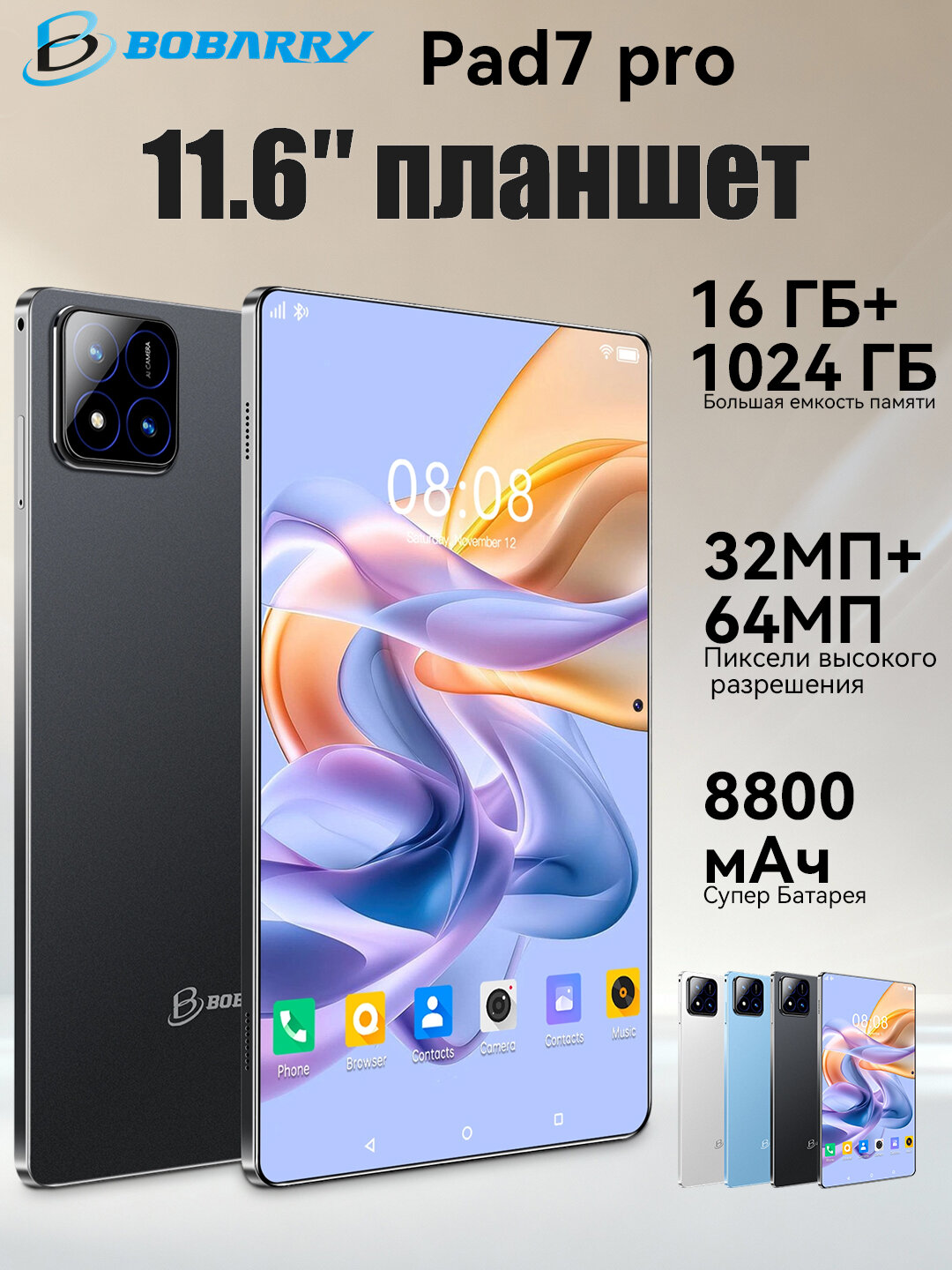 Мощный планшет Pad7 Pro 16/1024GB, 12 ядер, Snapdragon 8s Gen3, 2.5K 90 Гц, 64 МП, клавиатура/мышь/стилус
