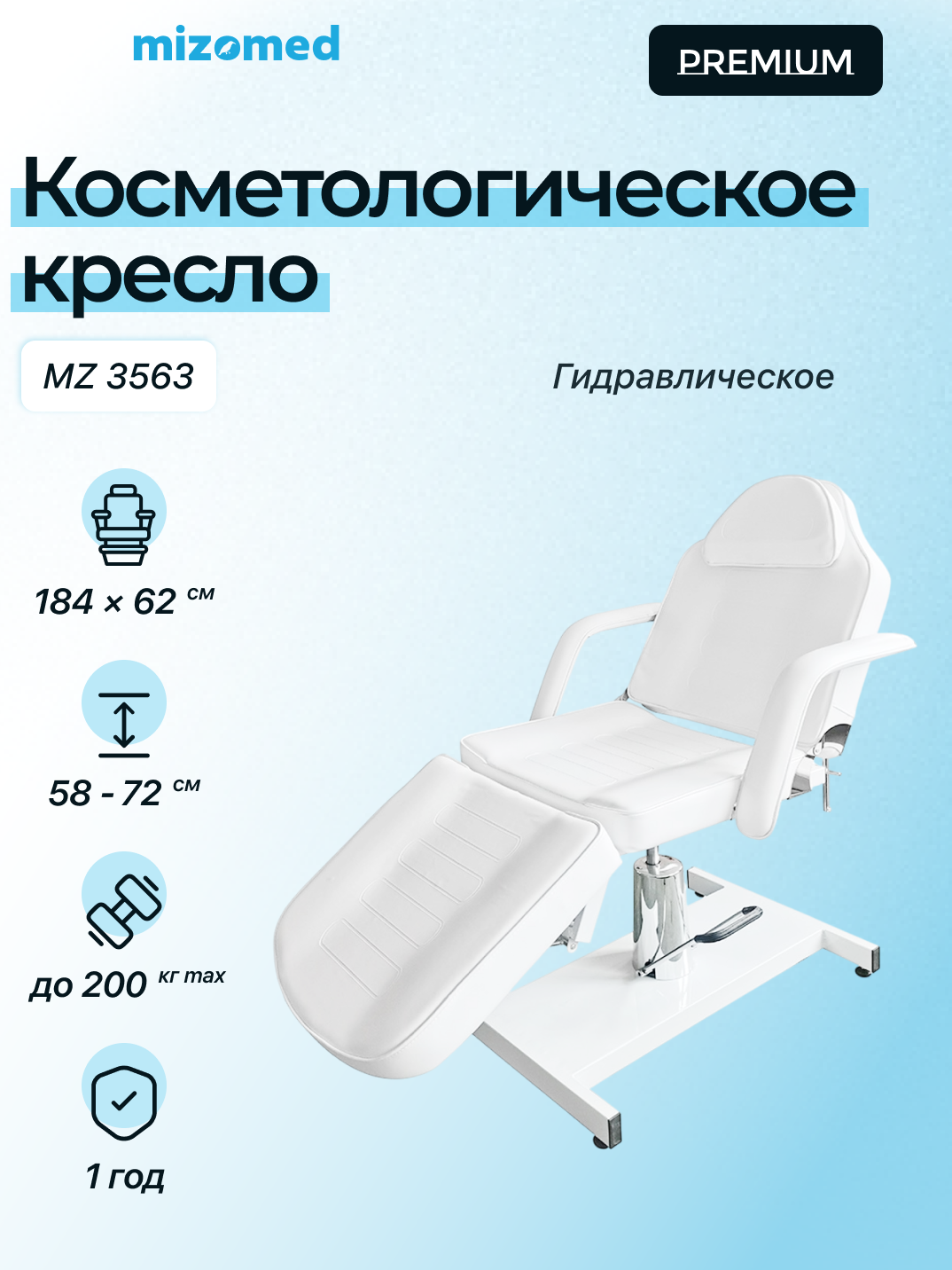 Косметологическое кресло Mizomed MZ 3563, на гидравлике, белый