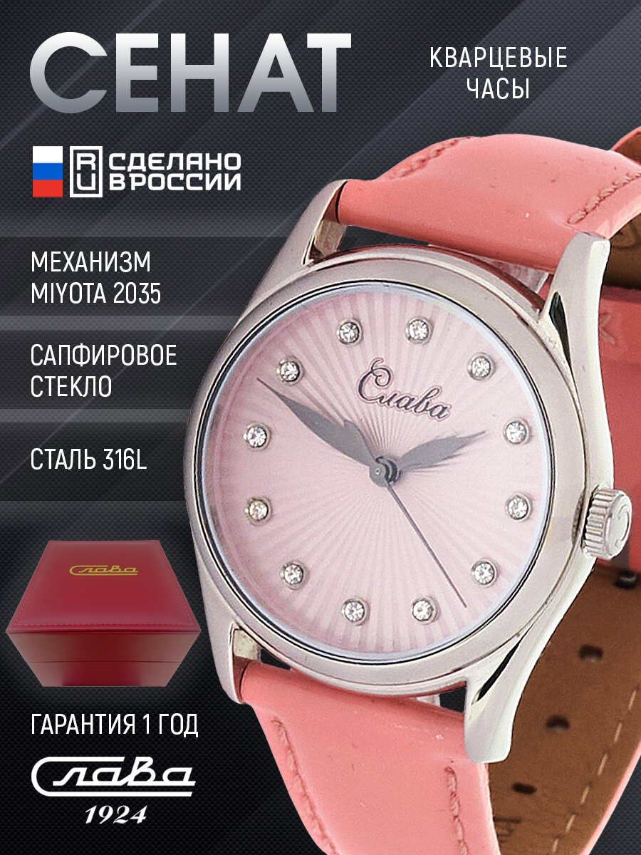 Наручные часы