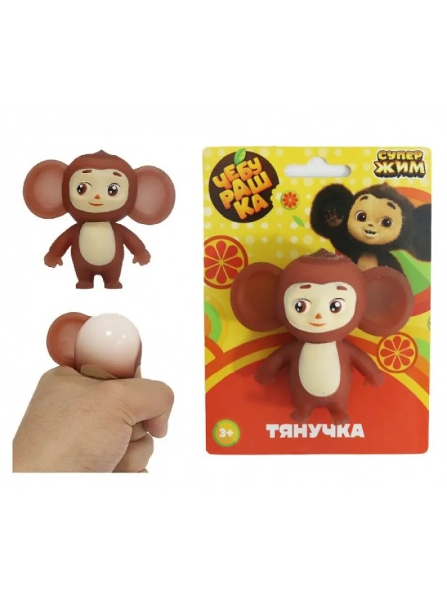 Игрушка-антистресс тянучка Чебурашка наполнение мука, блист