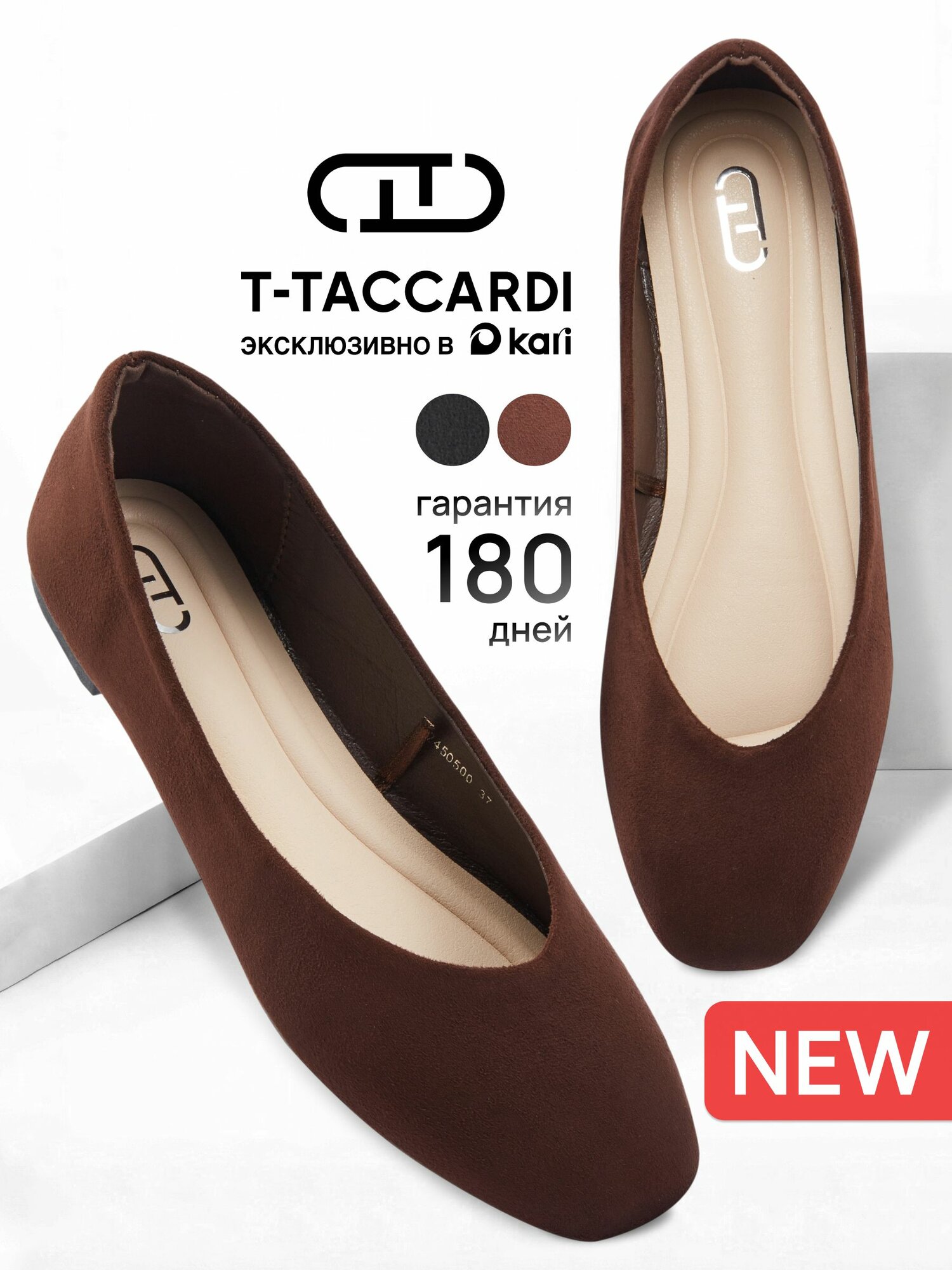 Балетки Весна-лето 2026