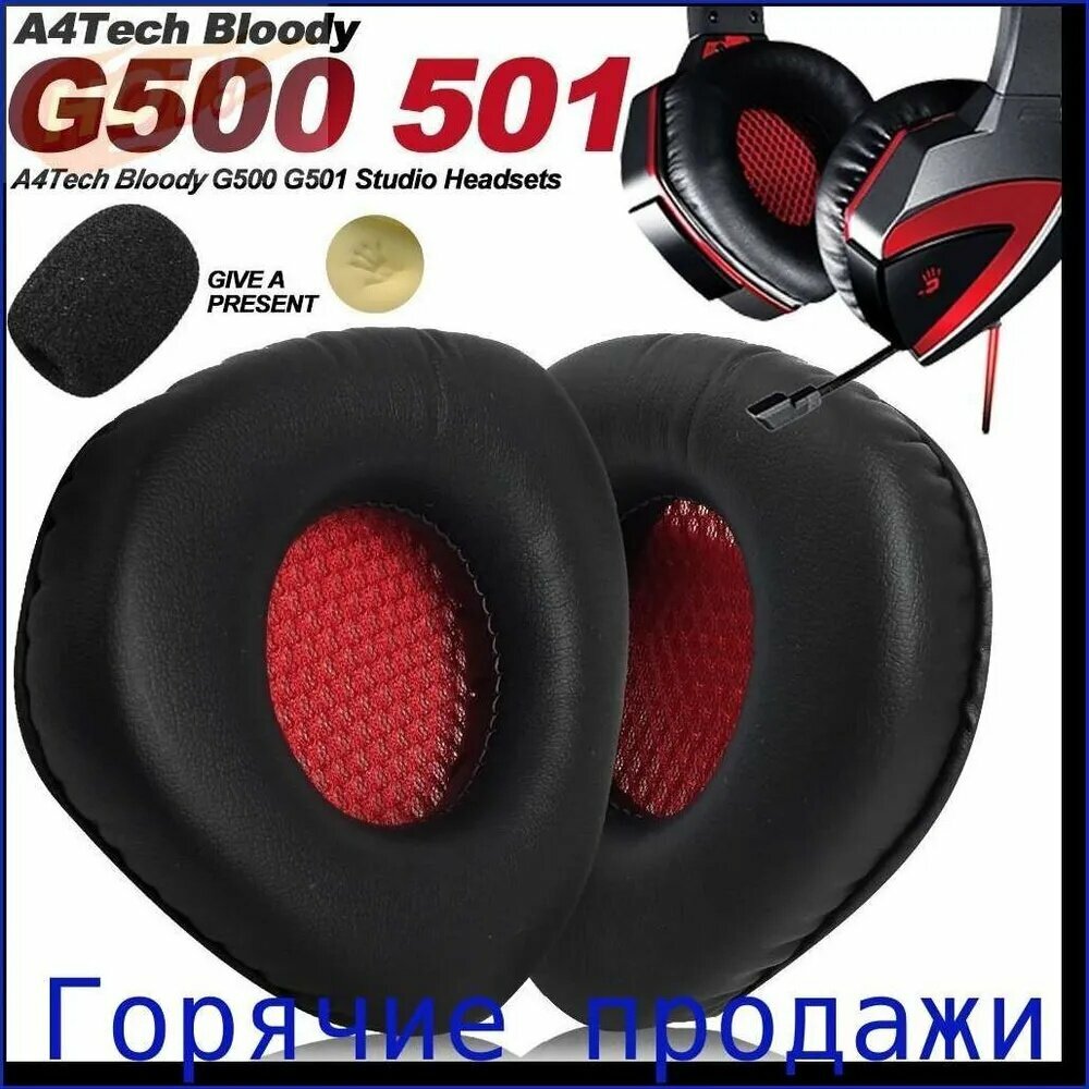 Амбушюры для наушников A4Tech Bloody G500 G501 Сменные амбушюры для наушников, сетчатые тканевые чехлы с памятью, губка