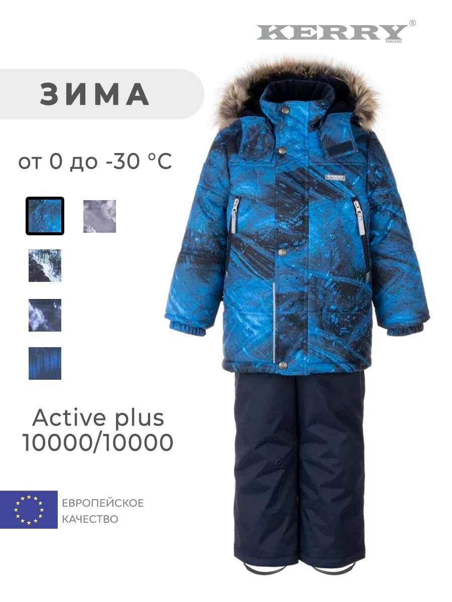 Комплект одежды