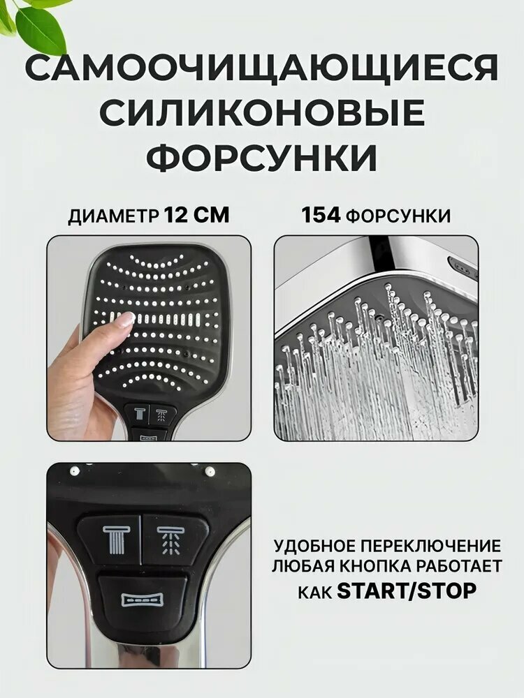 Лейка для душа 8 режимов — фото 1