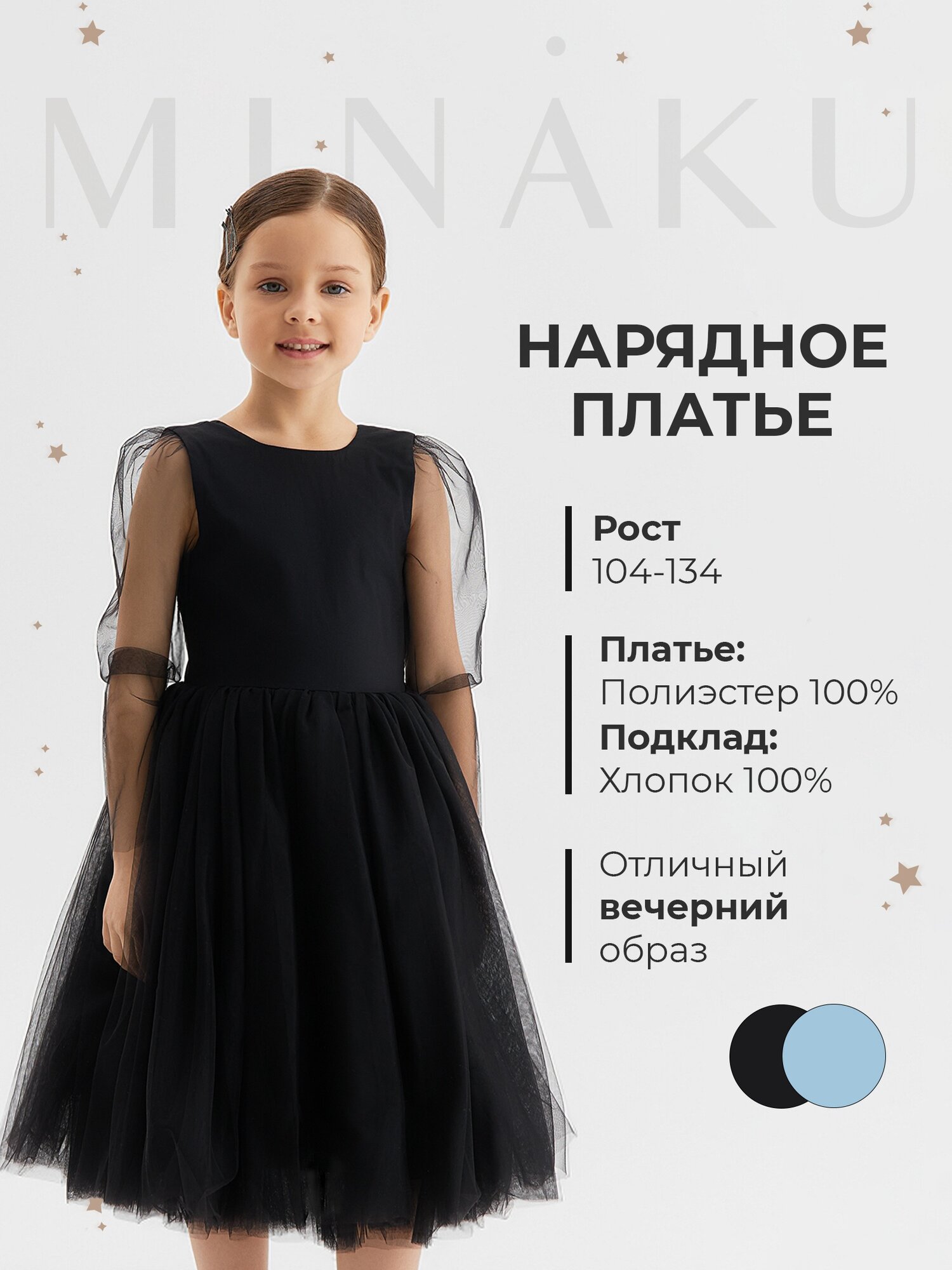 Платье MINAKU: PartyDressMINAKU: PartyDress