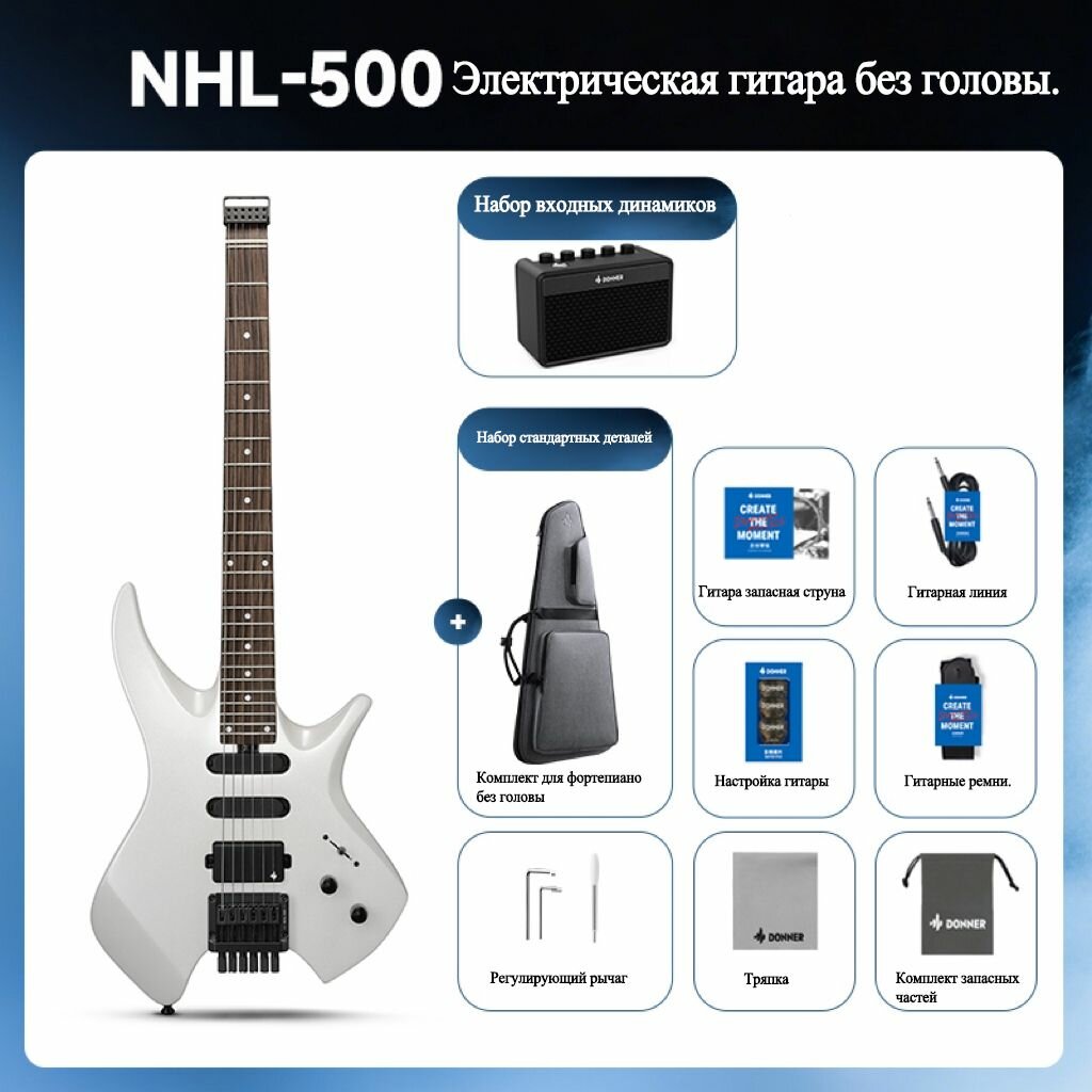 Donner NHL-500 Электрогитара без головы