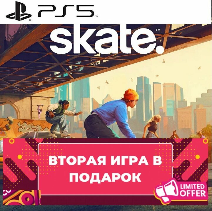 Игра skate playstation 5 / ps5, | без наценок, гарантия качества |