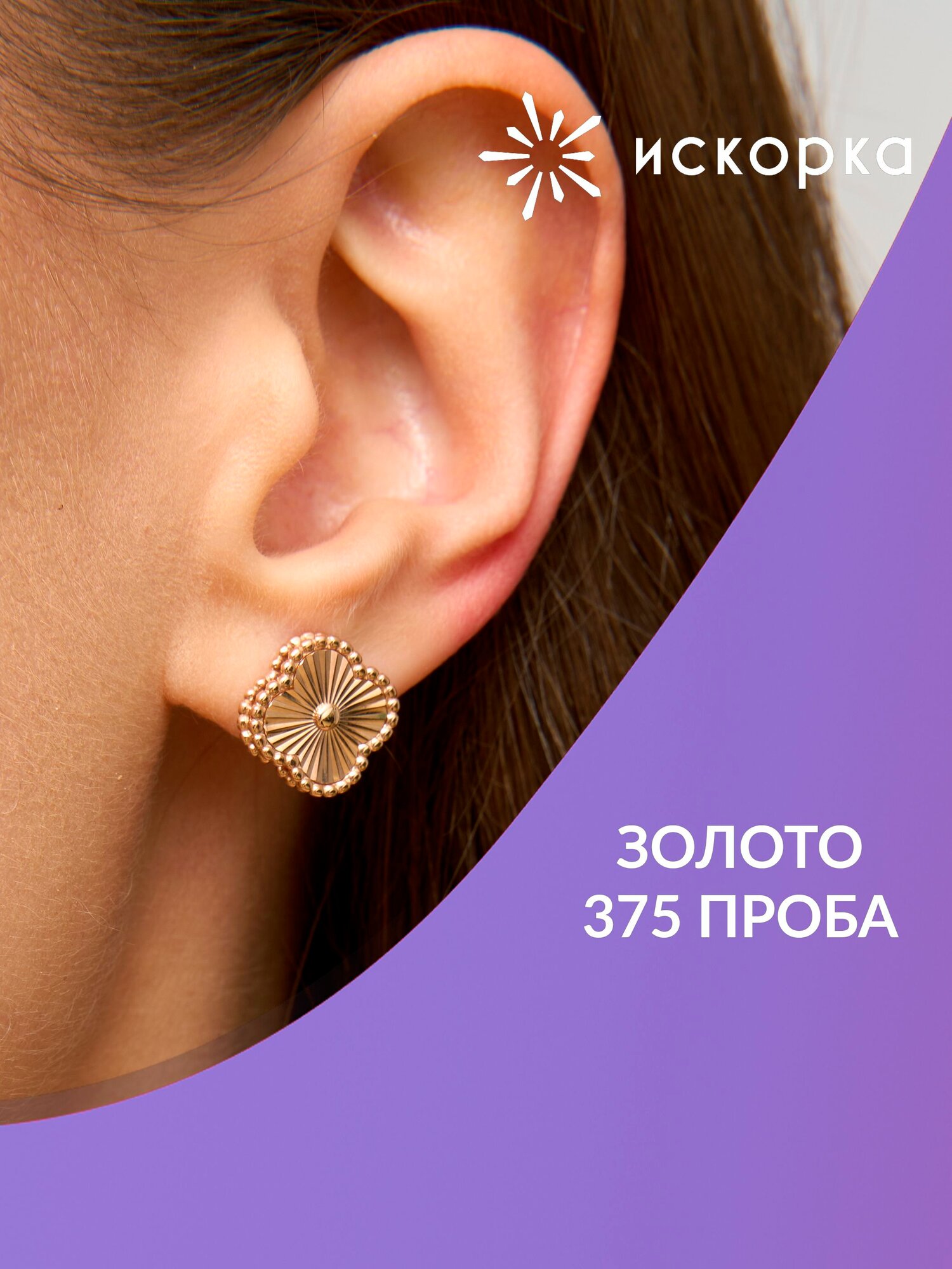 Серьги, красное золото, 375 проба