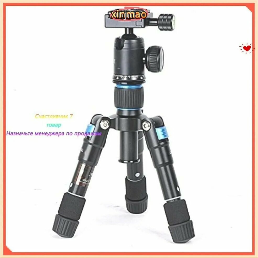 Штатив Bexin MS08+V30 — фото 1