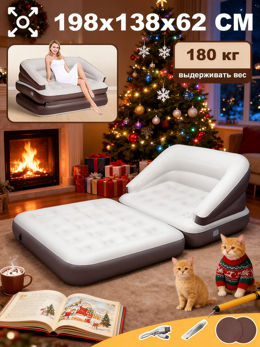 Надувной матрасHIKDORI, надувной диван, со спинкой, встроенный насо 5 в 1 198х138х62CM 300кг