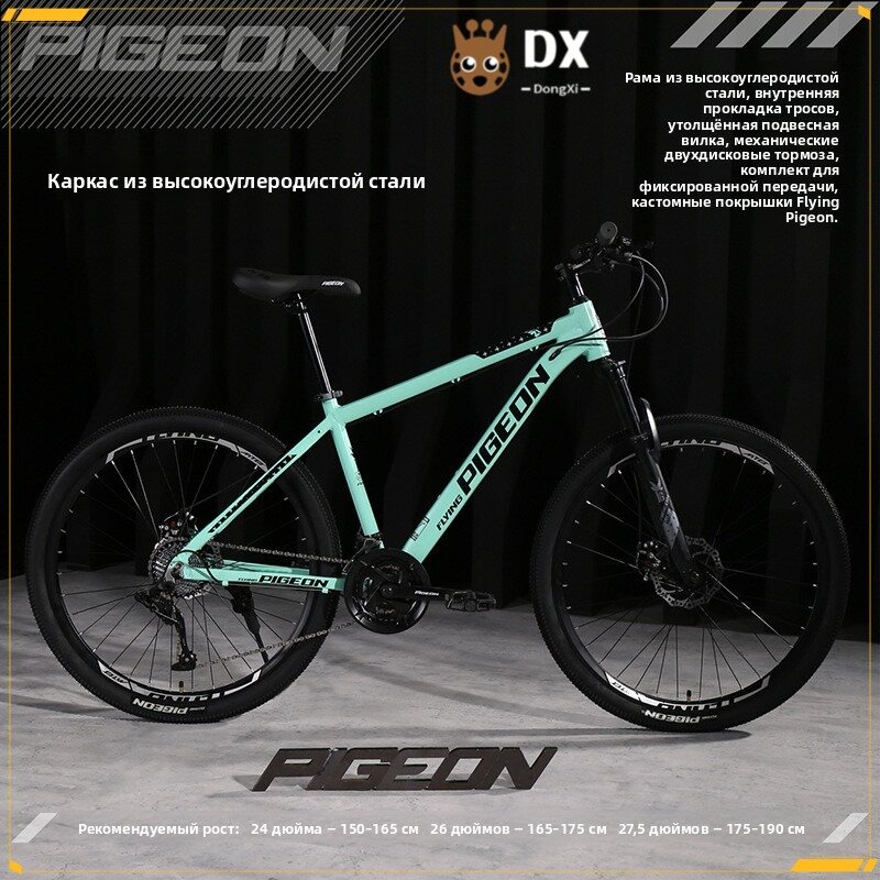 Горный велосипед для мужчин, с переменной скоростью, внедорожный, для молодежи, школьников, женщин, для шоссейных гонок, для взрослых