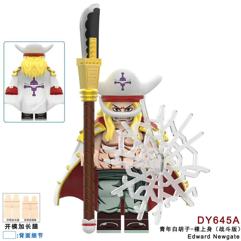 Корольпиратов Минифигурки / Луффи Белоуса Кума