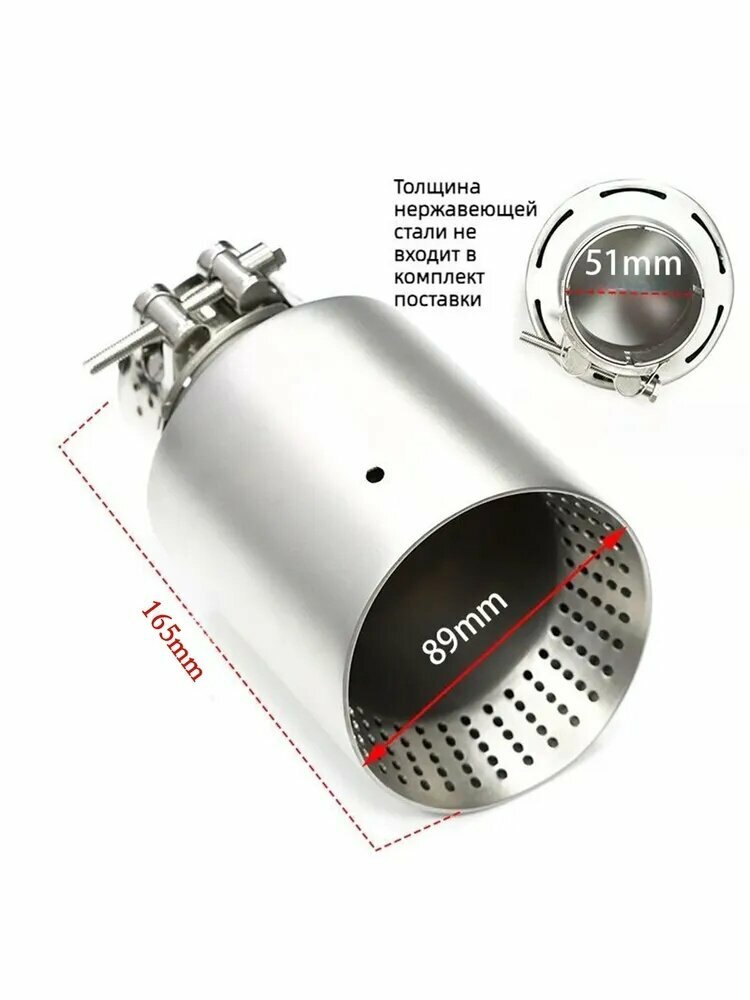 QMTI Глушитель, диаметр 51 мм, длина 165 мм арт. насадка на глушитель 51мм Нержавеющая сталь 304