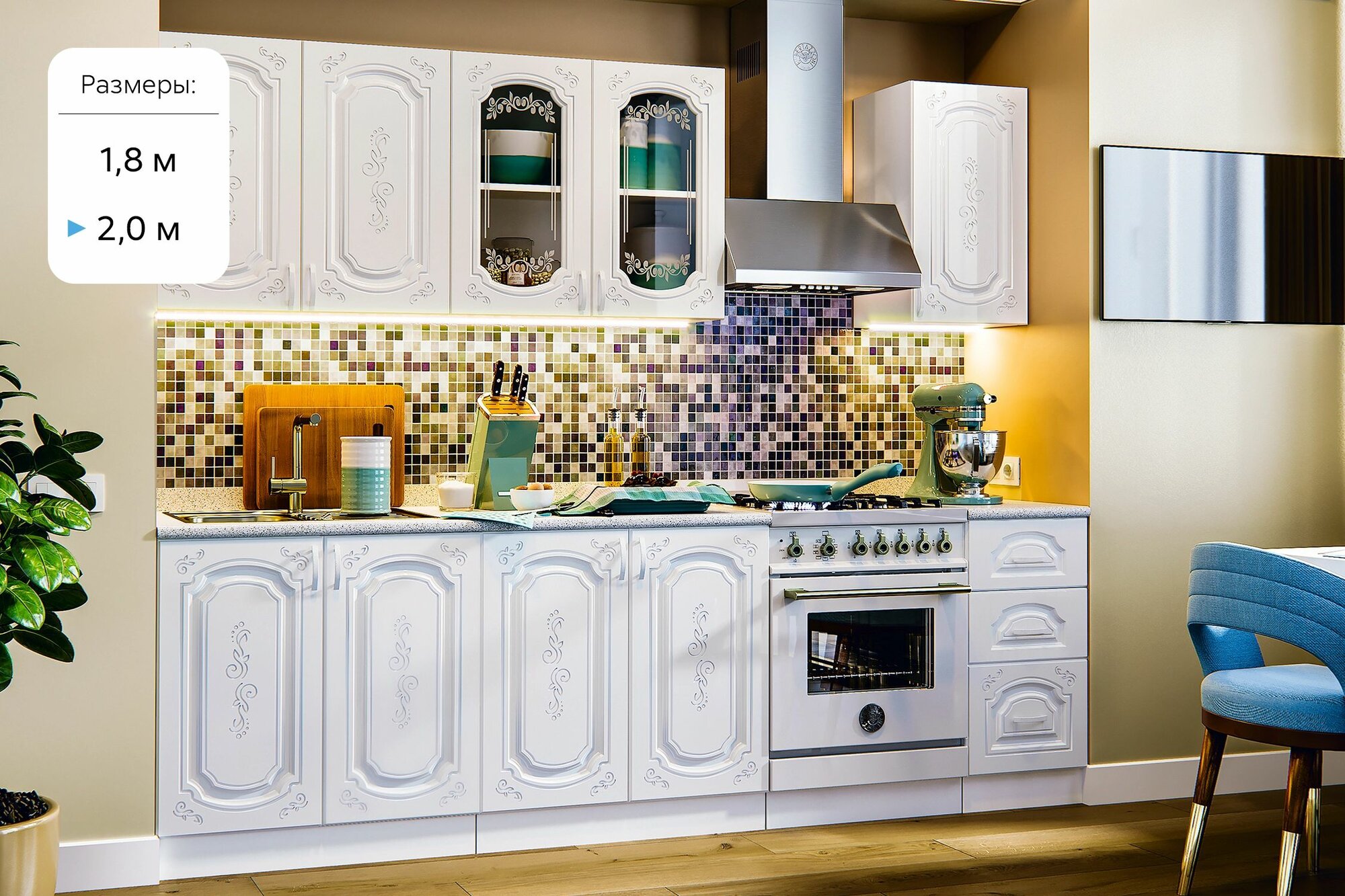 Кухня Лиза-2 2,0м (490) (Белый глянец, Белый (Антарес))