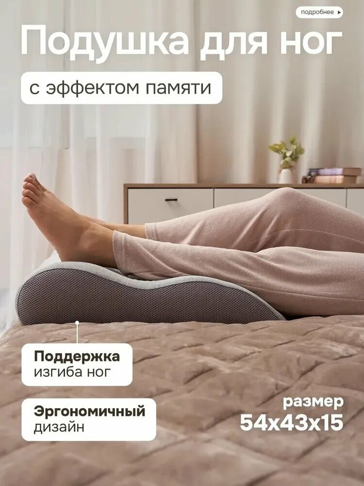 Ортопедическая подушка 44x54см,