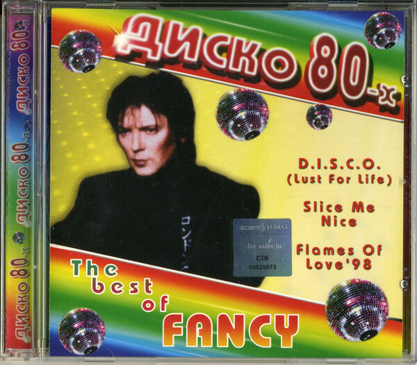 Диск Fancy - Диско 80-х (1 CD)