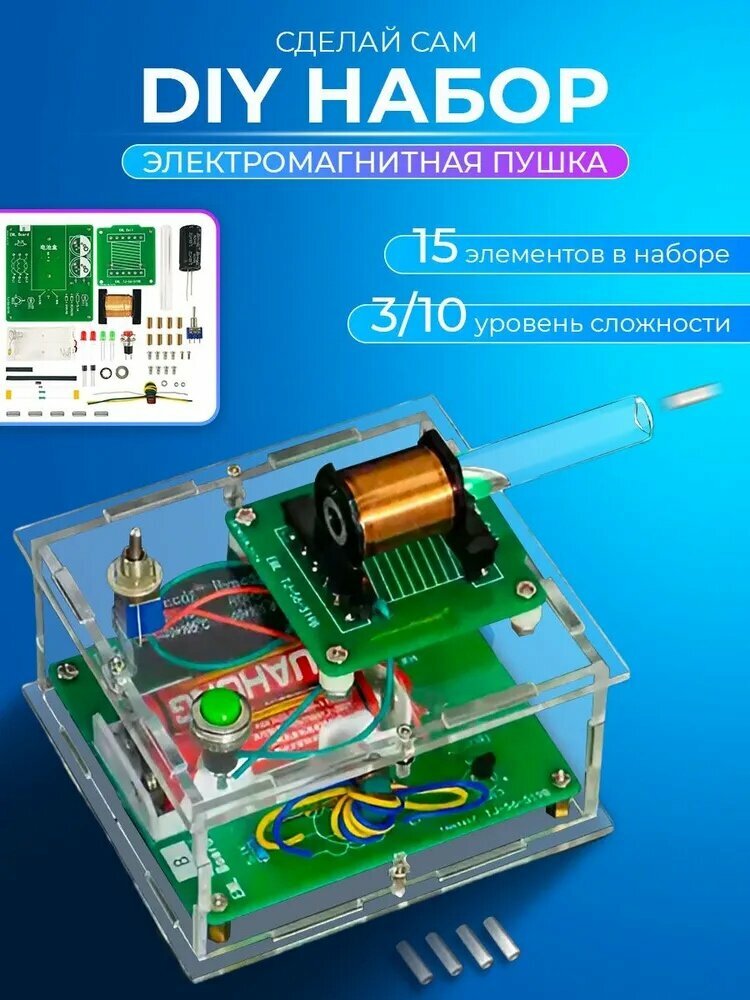 Набор для пайки
