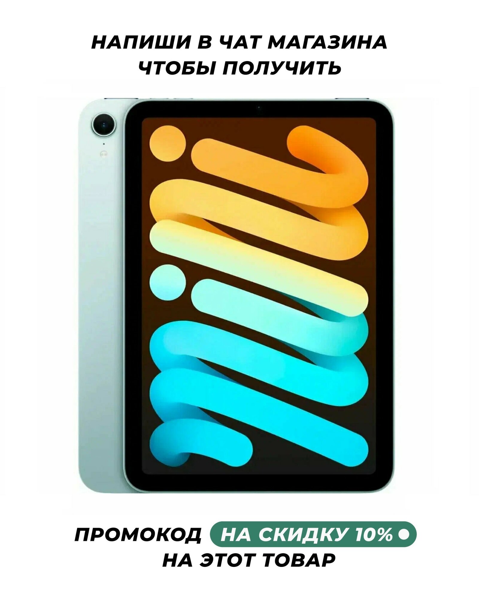 Планшет Apple iPad mini 7 512 LTE Blue / голубой. Без RuStore.