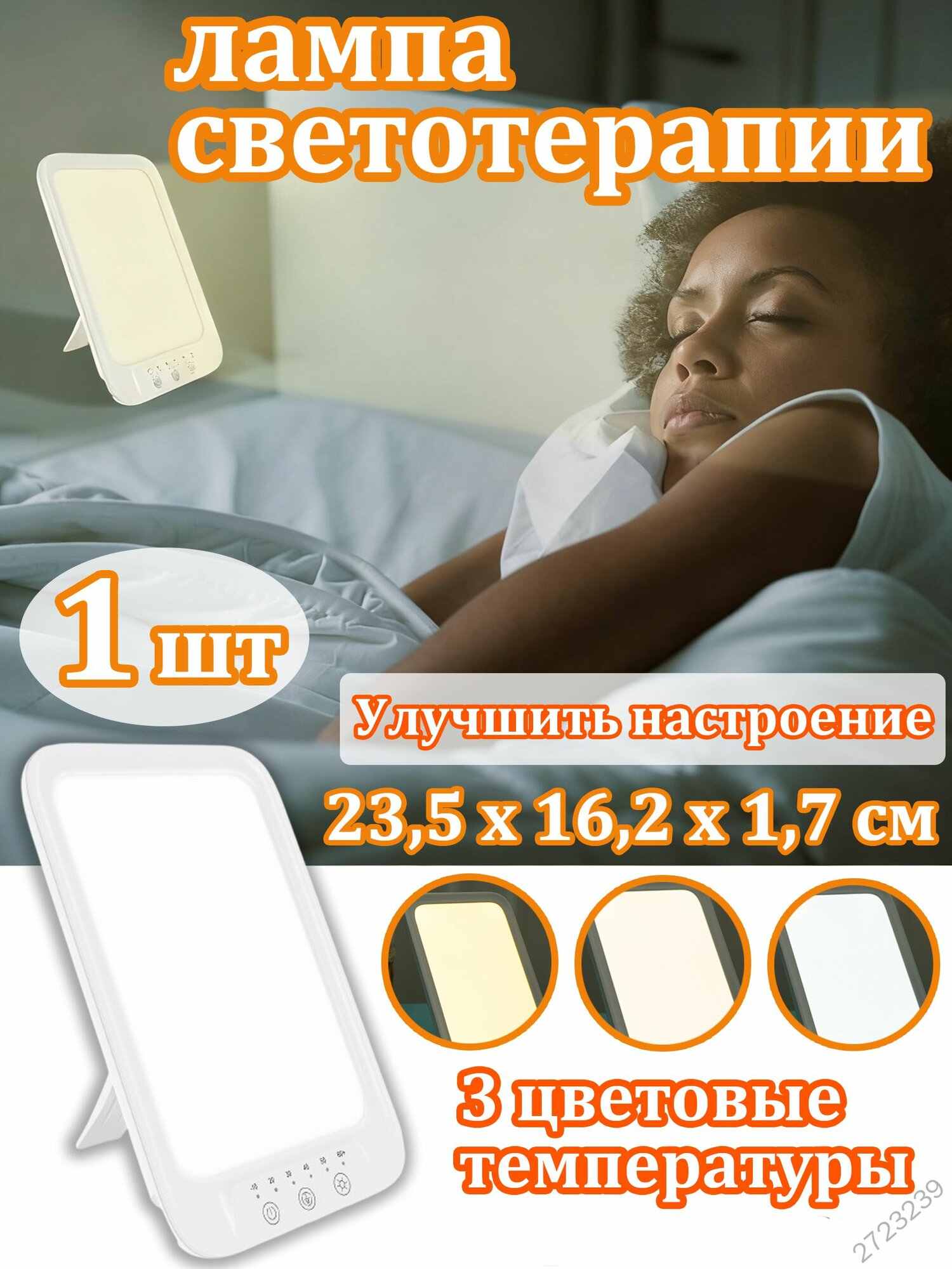 Фототерапия