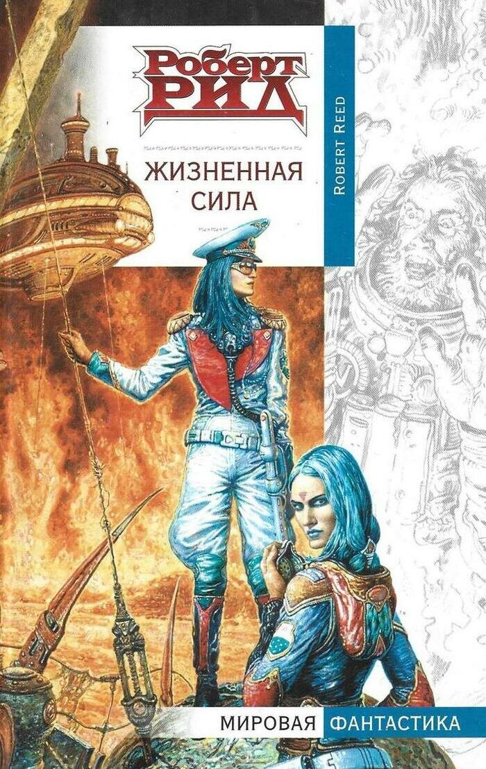 Жизненная сила