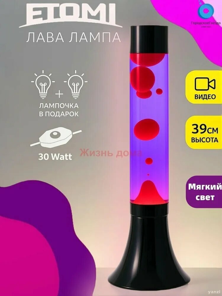 Лава лампа
