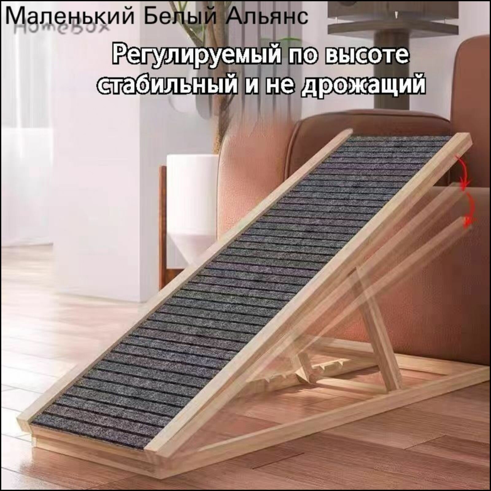 Эксклюзивный аппарель для питомцев