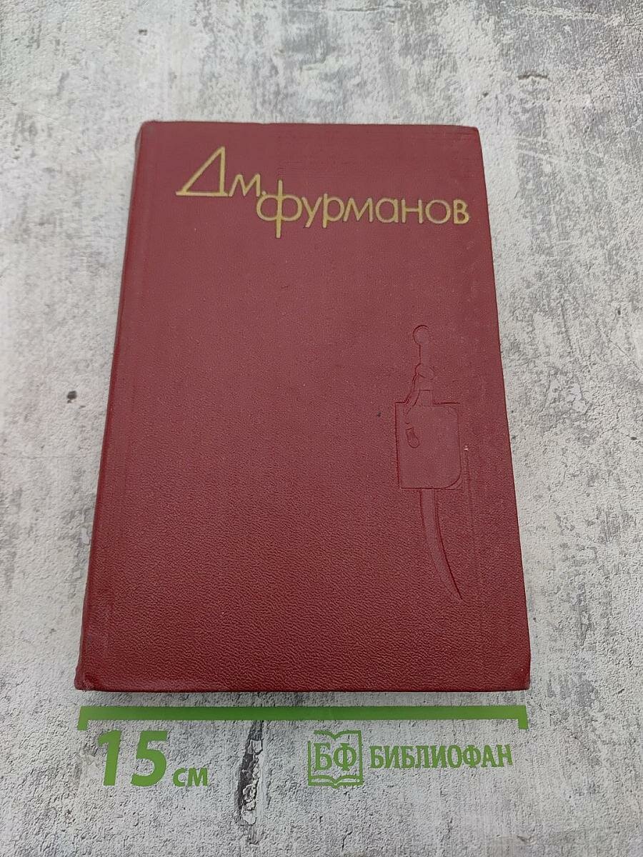 Собрание сочинений. Том четвертый. Дневники, литературные записи, письма