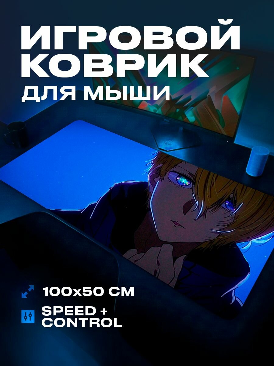 Коврик для мыши игровой Oshi no ko XXL 100x50 см ProSleeves