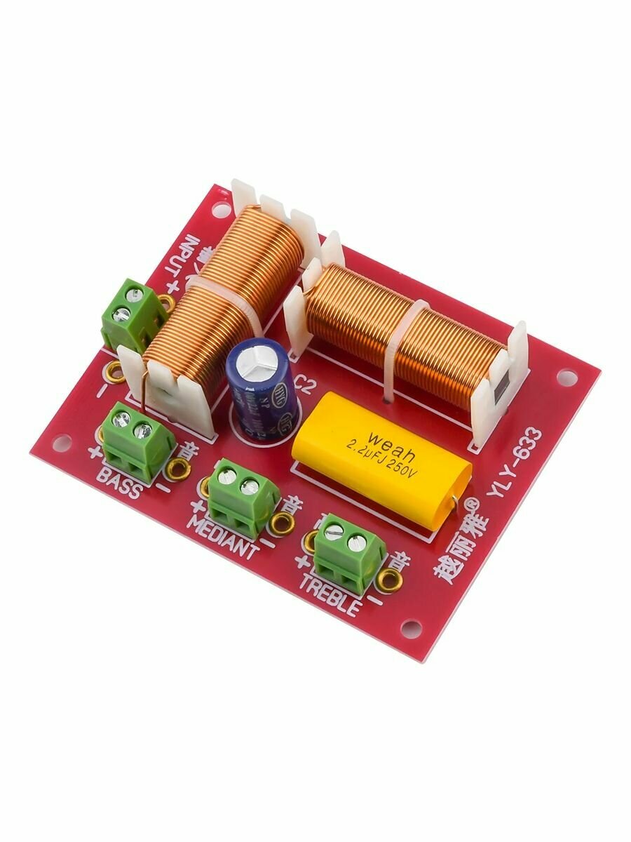 Трехполосный кроссовер YLY-633. Фильтр для акустической системы 200 Вт