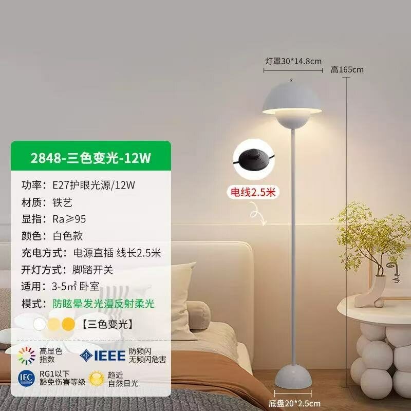 Торшер для гостиной с высоким эстетическим уровнем, создающий атмосферу ретро для спальни и гостиной