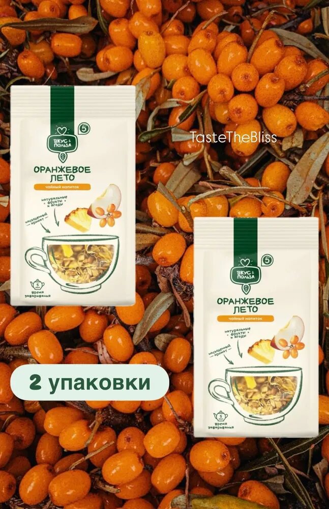 Напиток чайный Вкус & Польза Оранжевое лето с облепихой/ ананасом/яблоком сухой ароматизированный, 2 уп по 75г.