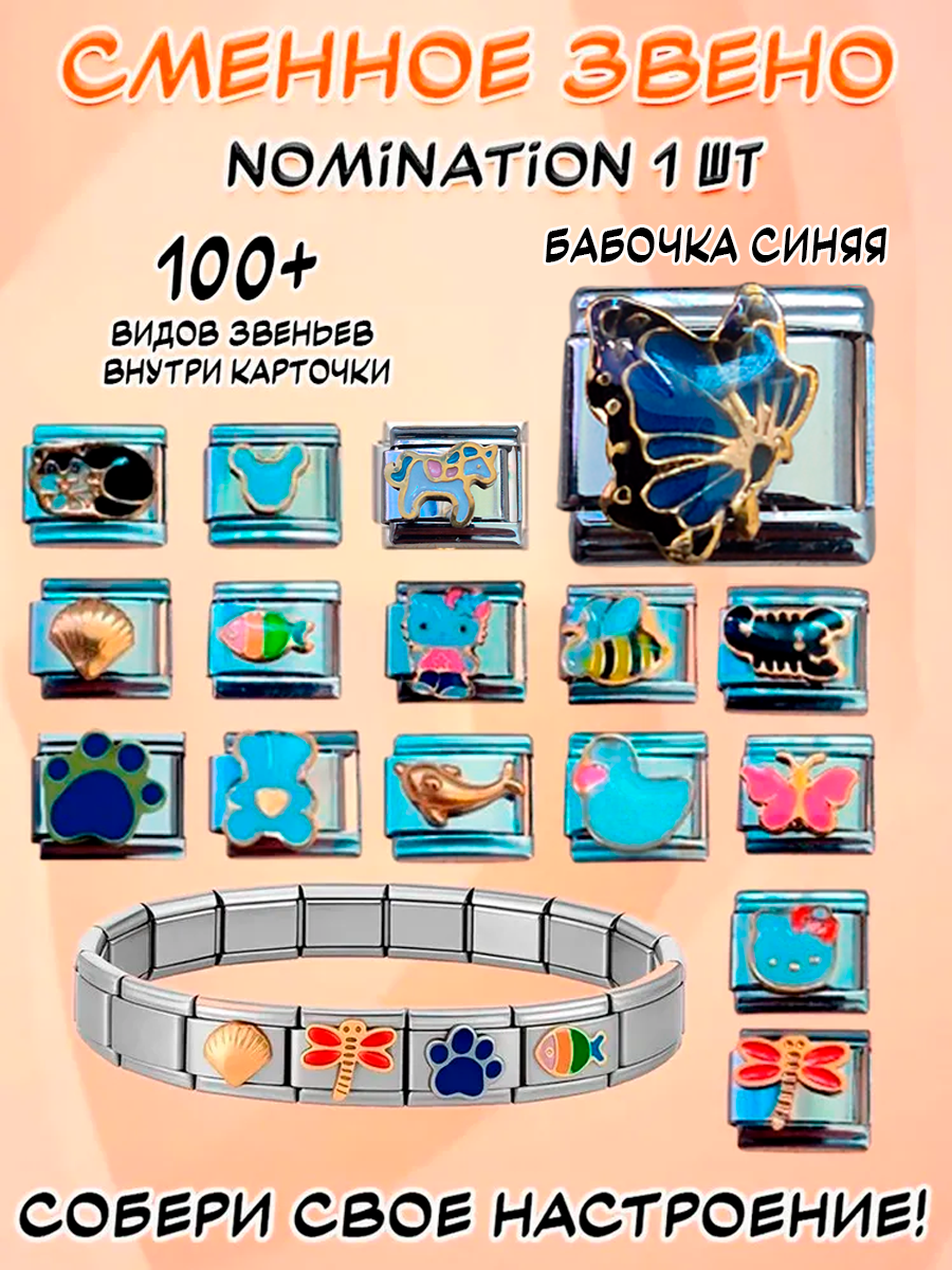 Шарм, металл
