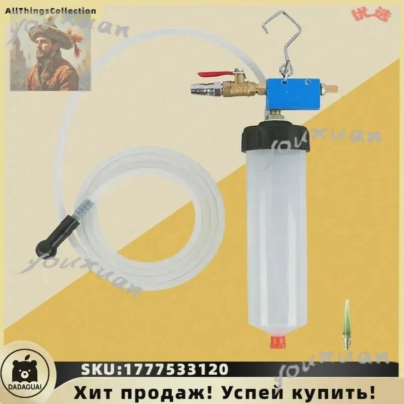 Установка для замены тормозной жидкости