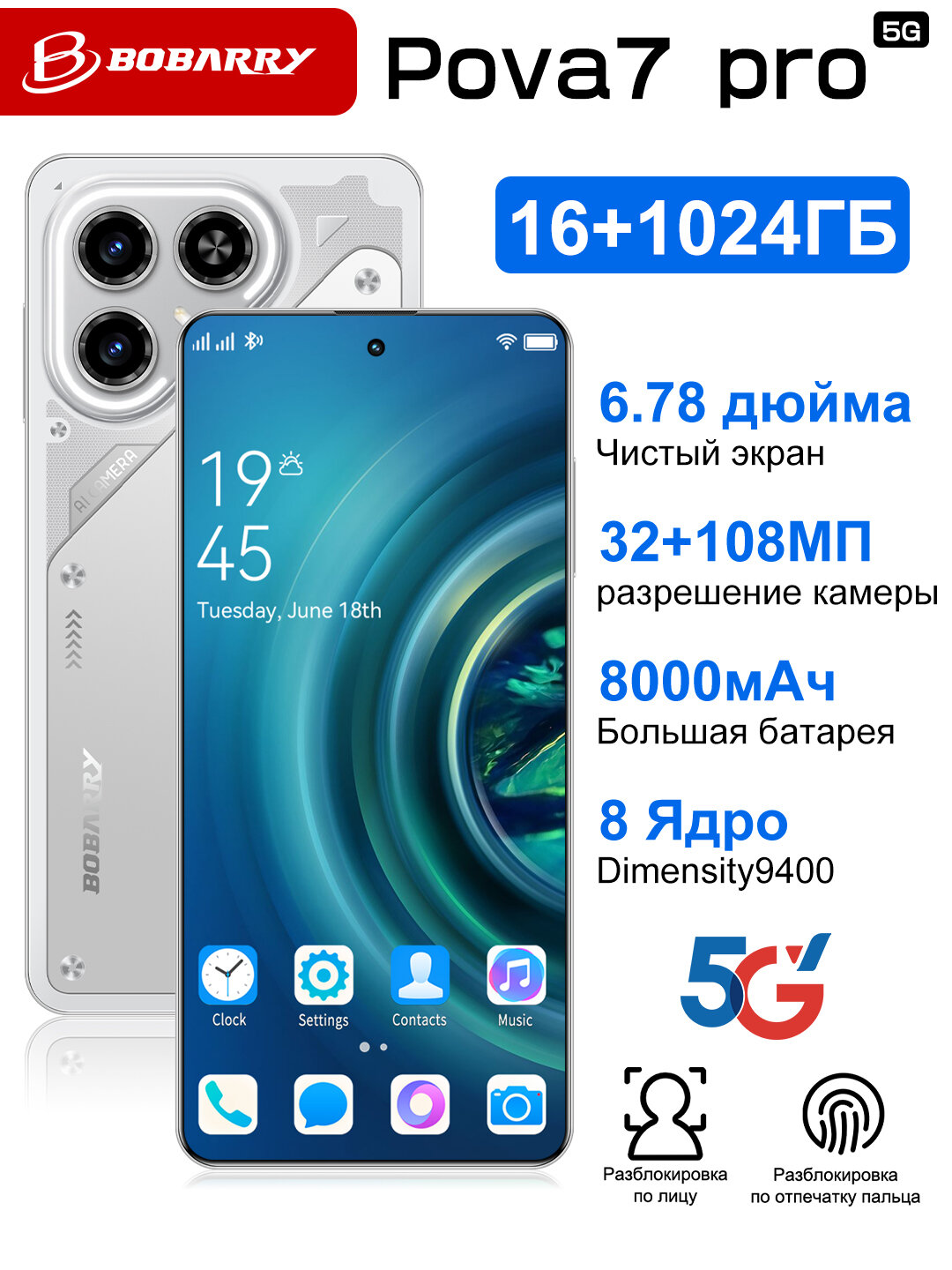 Игровой смартфон Pova7 Pro，Совершенно новый и подлинный，16/1024 ГБ , Dual nano SIM, Global，8 ядер--2025 Новая модель