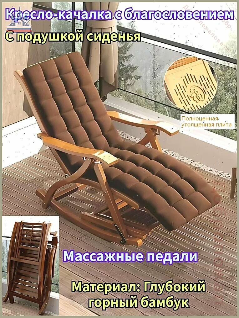 Кресло-качалка, 47х52х83 см