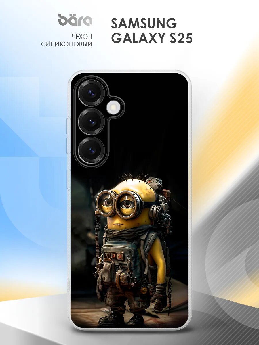 Чехол на Samsung Galaxy S25 накладка, силиконовый, защитный с надписью