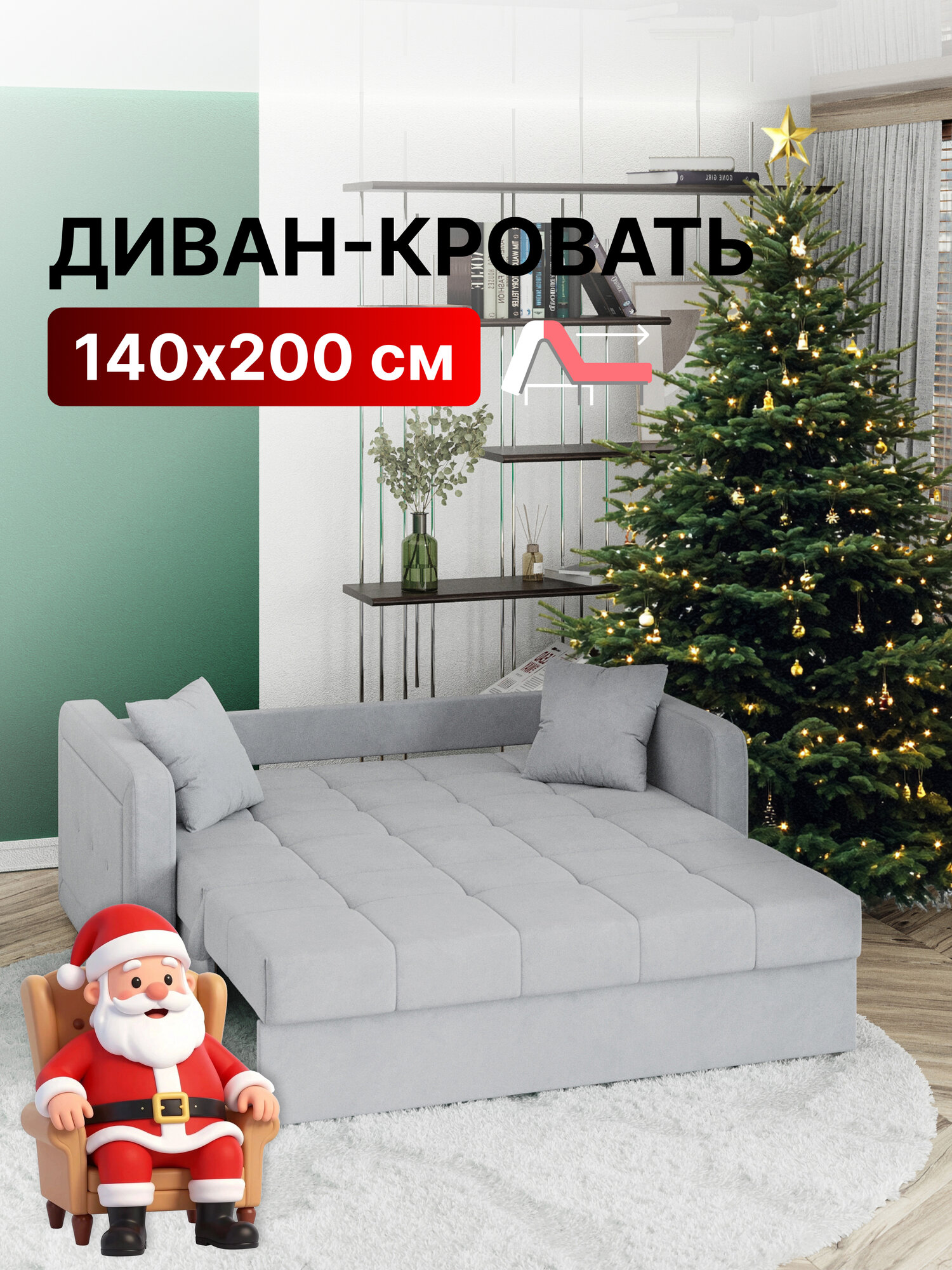 Диван-кровать раскладной Прямой, Аккордеон, независимые пружины, 140х200 спальное место, велюр светло-серый