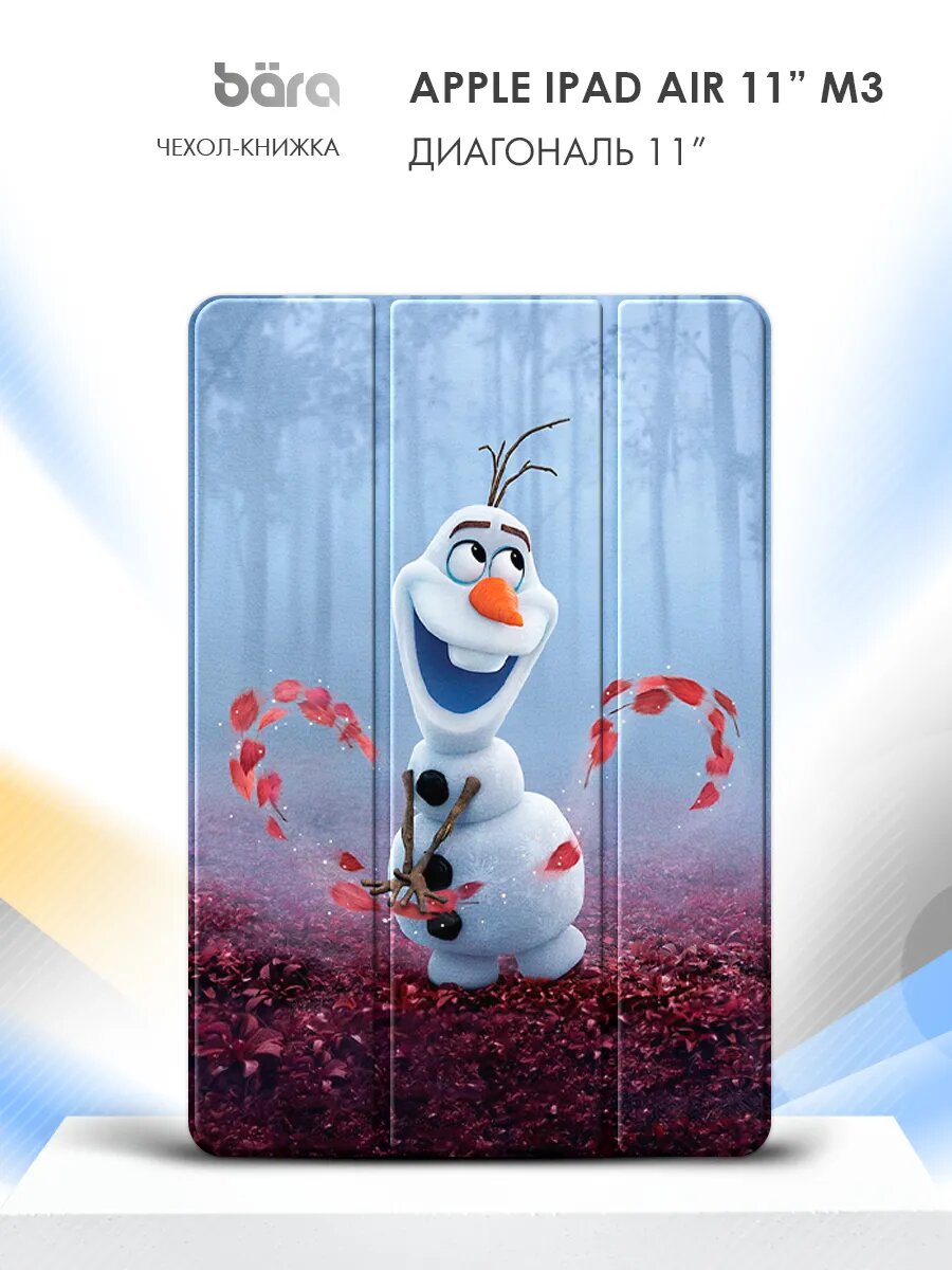 Чехол на планшет Apple Ipad Air 11” 2024/2025/2026, Эппл айПад Эйр 11" 2024/2025/2026, книжка